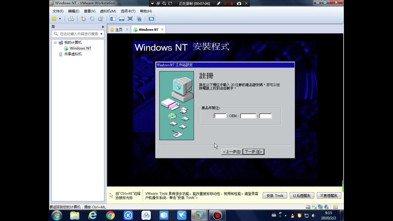 WindowsNT4.0略微体验与安装