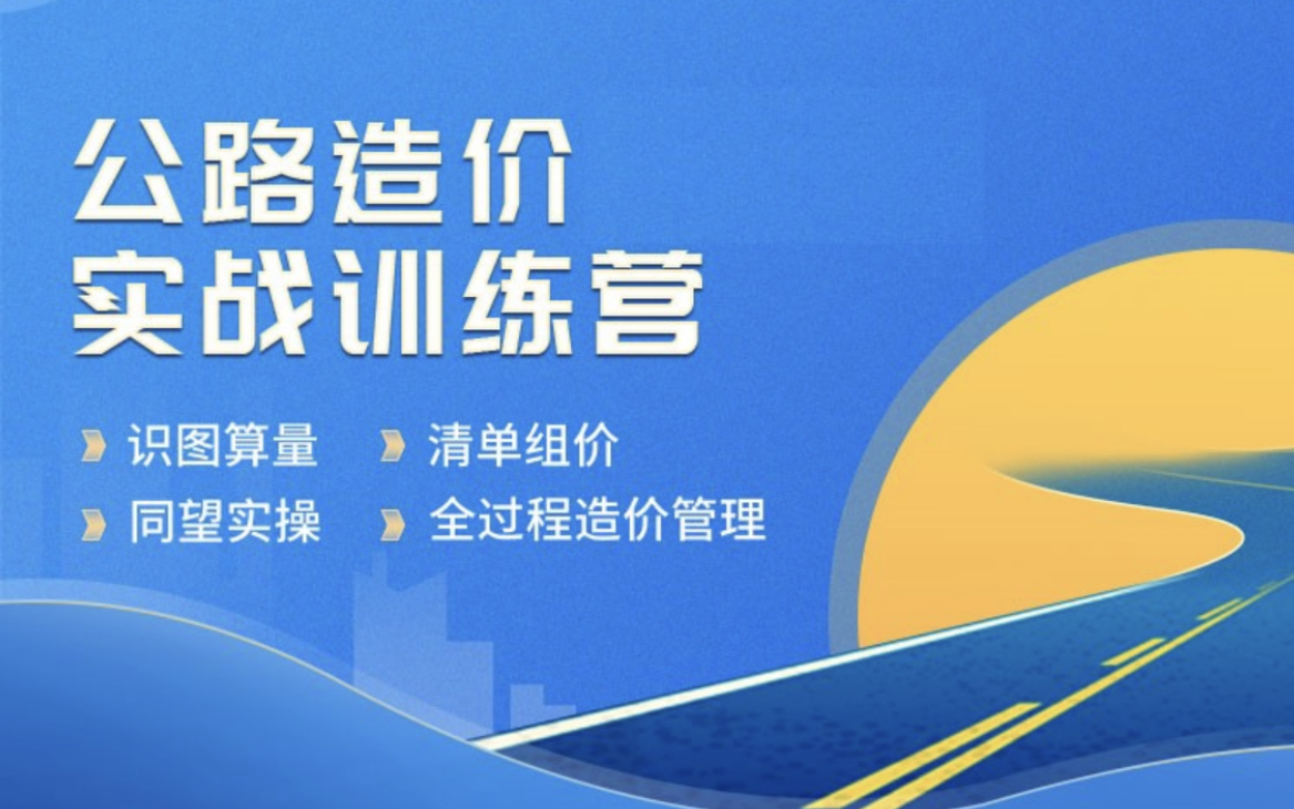 挖填路基组价—工程量计算及每公里土石方数量