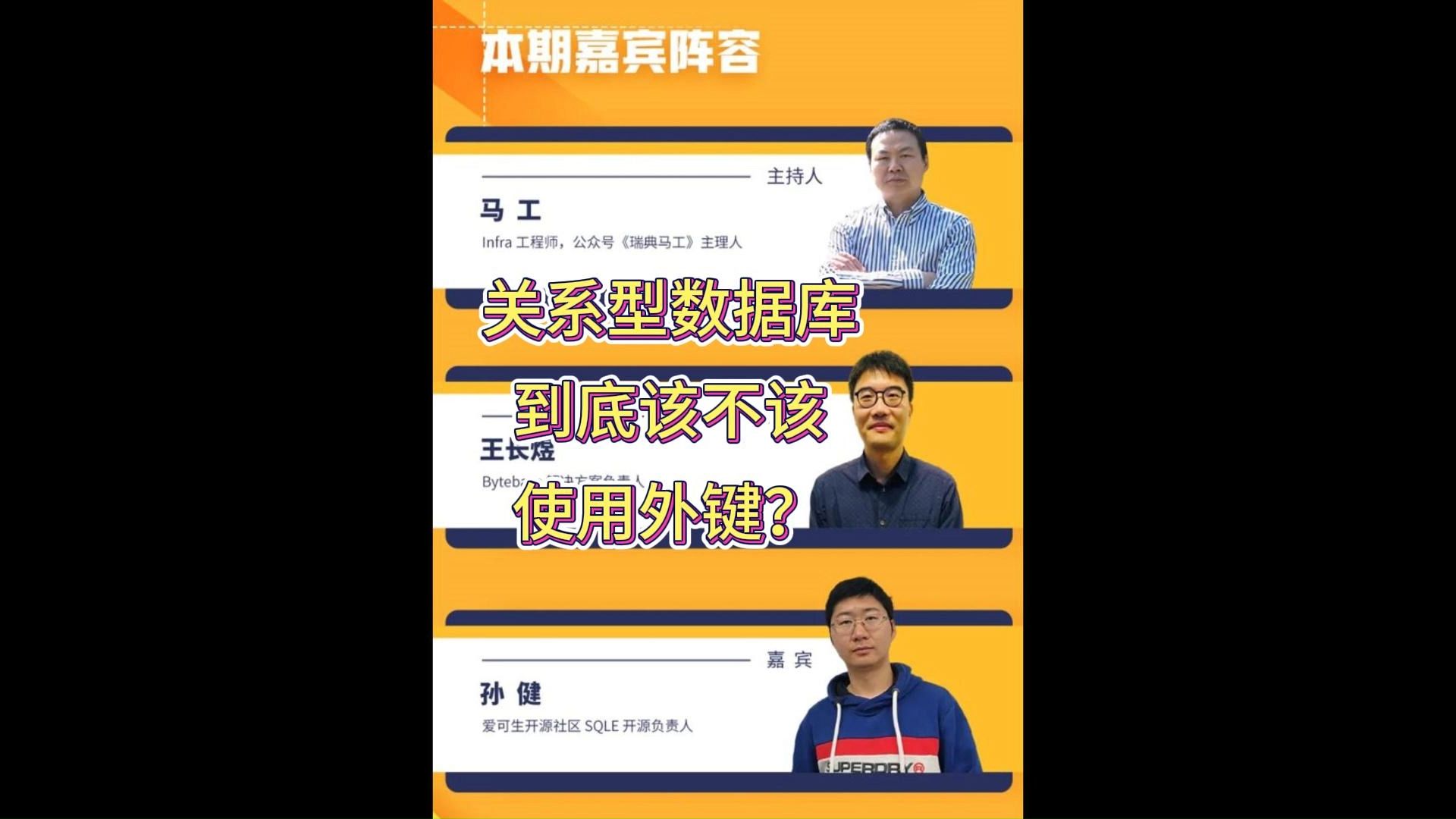 关系型数据库到底该不该使用外键?