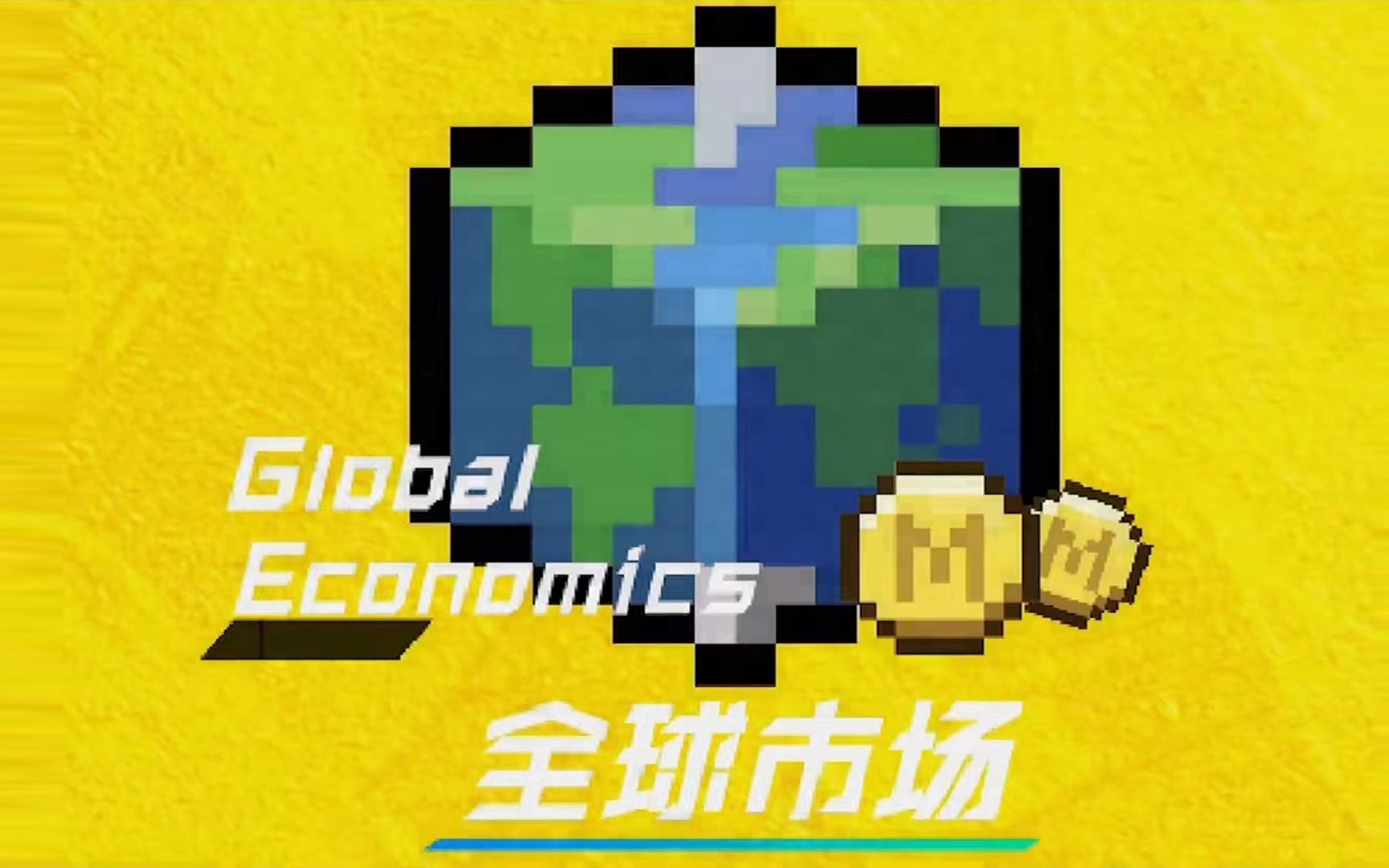 我的世界联机玩家必备模组!超方便的玩家商店!_我的世界