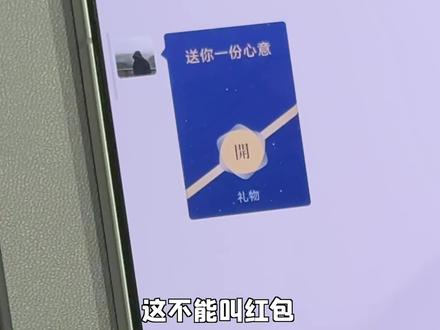 【微信蓝包体验】 微信蓝包体验:直接线上送实体礼物? 红包 礼物