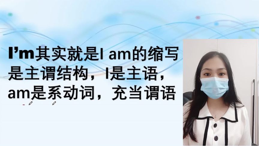 I am和I’m的读音区别