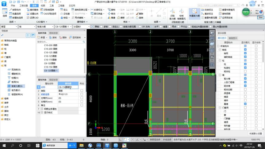 BIM广联达21之雨棚绘制1(职工宿舍楼)持续更新 谢谢关注!