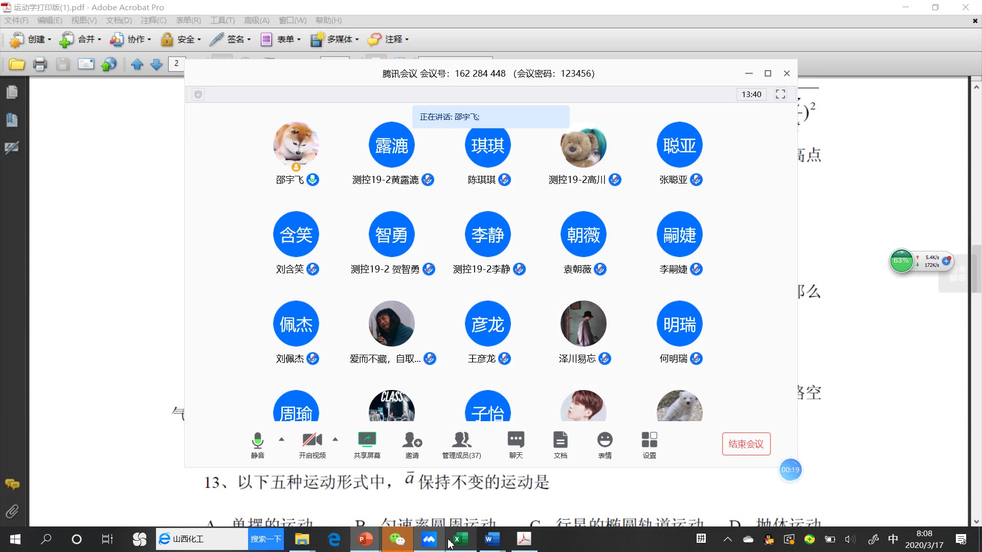 1.3相对运动+习题_20200317_080752