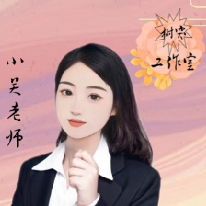 生物小吴老师 