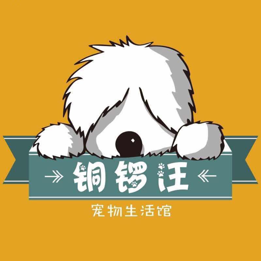 铜锣汪宠物-表哥猫舍 