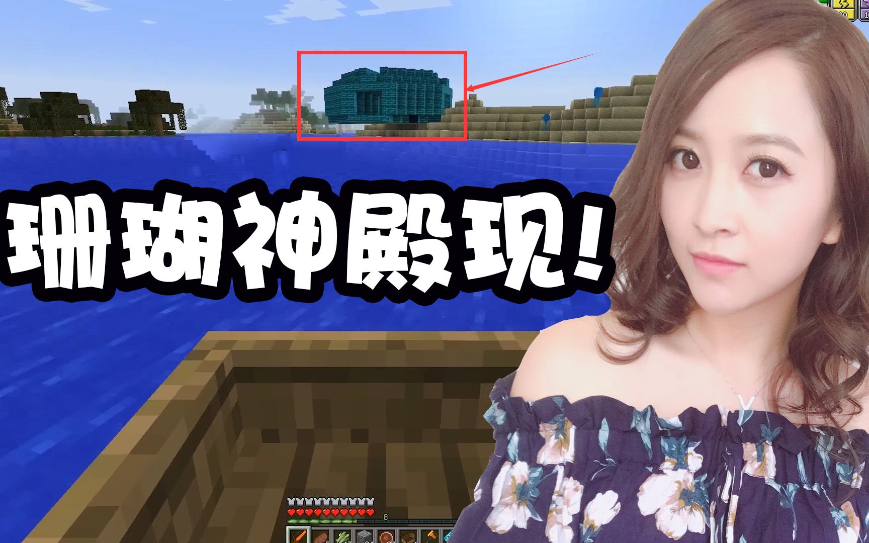 我的世界虚无世界生存10:找到珊瑚神庙!可惜狩猎等级不足!