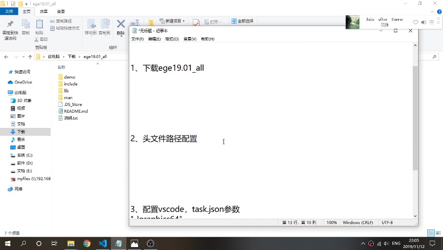 vscode,C语言第三方绘图库ege(Easy Graphics Engine)配置运行(window)