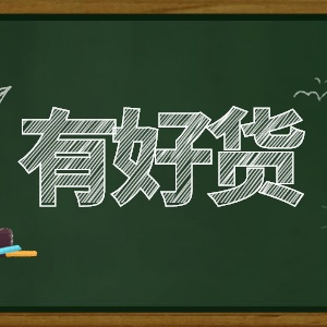 种草使我快乐 