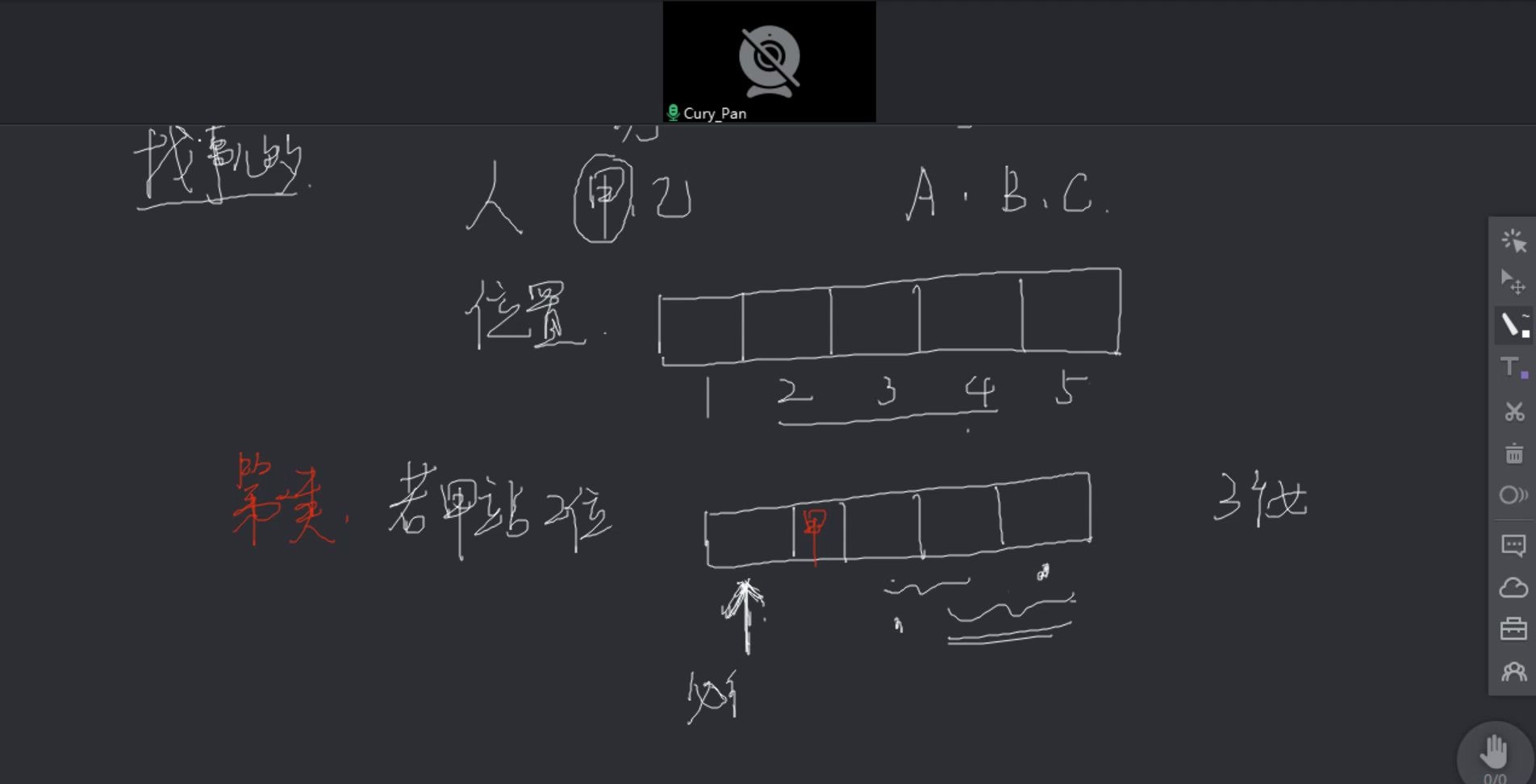 【站队问题】排列组合综合小题