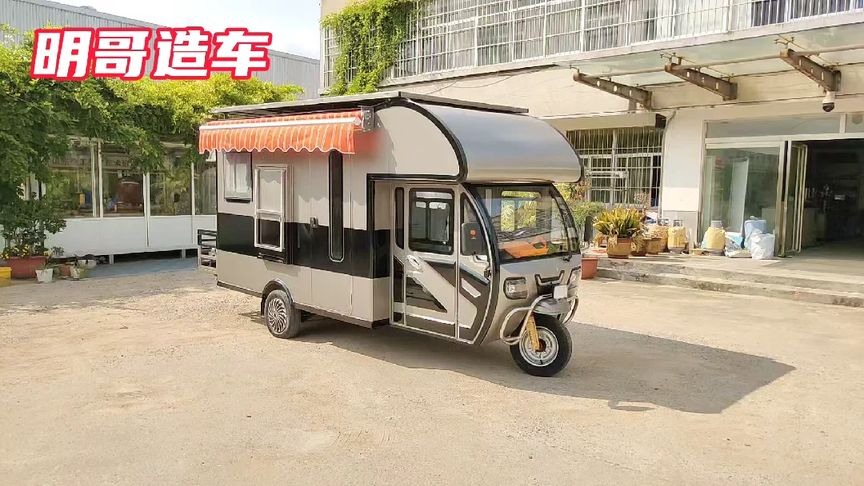 电动三轮房车自驾游,很多老年人实现了自己旅游梦。节能环保