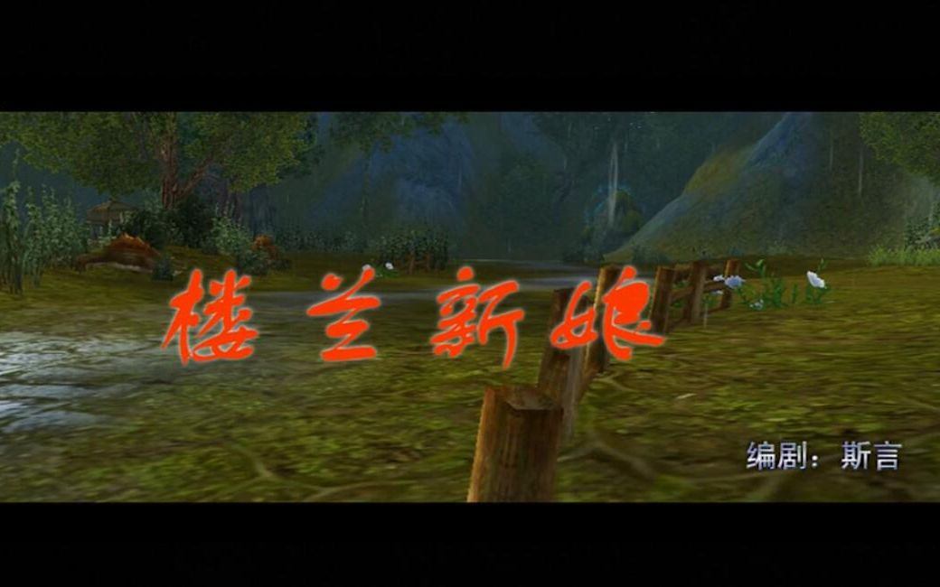 早期作品收藏系列《楼兰新娘》诛仙3