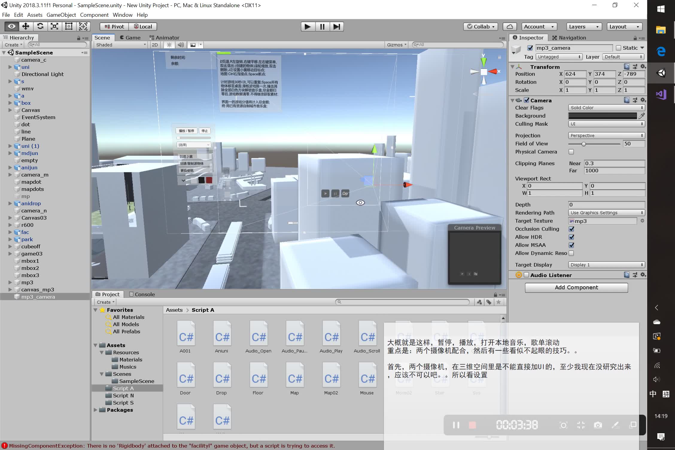 unity3d 用2个摄像机制作简单的MP3播放器