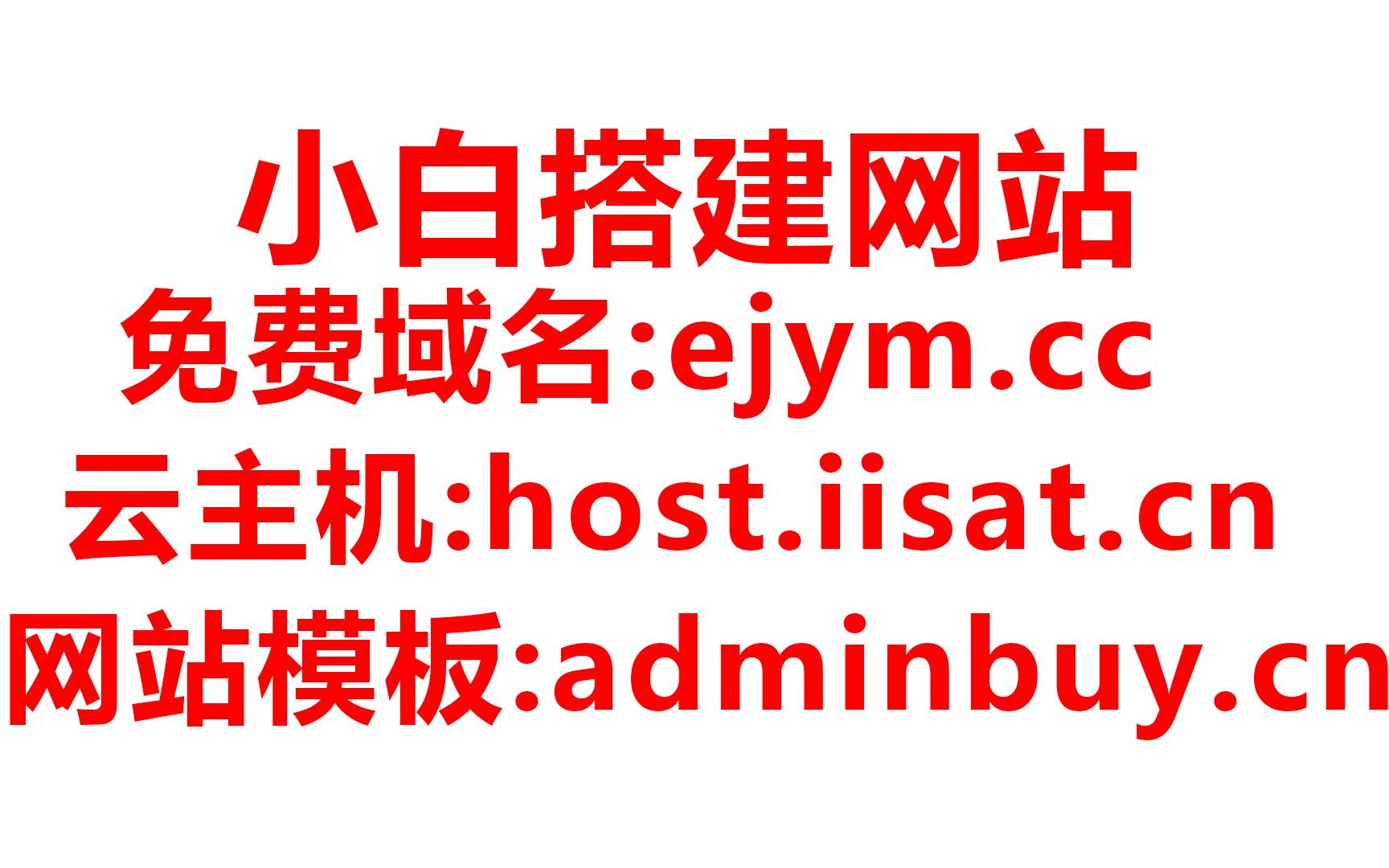 【小白教程】最新建网站教程,自己搭建网站,通过公网域名可以访问,