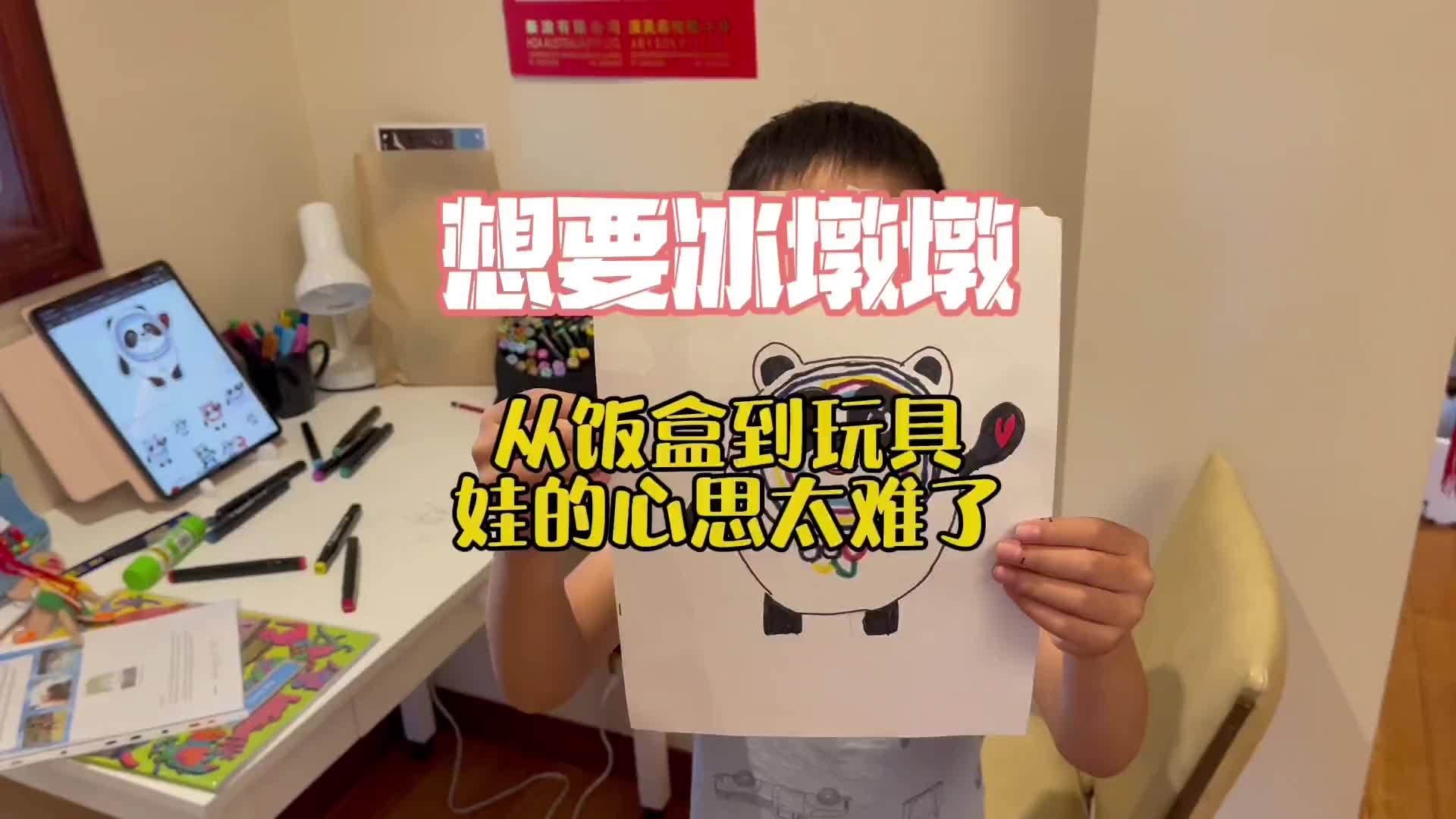 当娃迷上冰墩墩!从带饭盒到自己画,希望冬澳健儿创佳绩