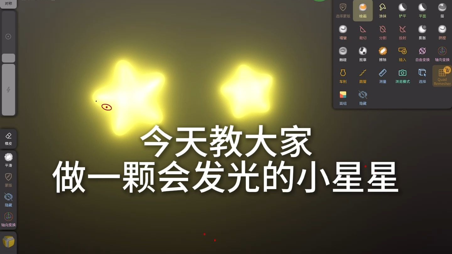 nomad 做一颗会发光的小星星