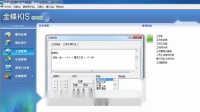 29.工资计算方法-公式设置3
