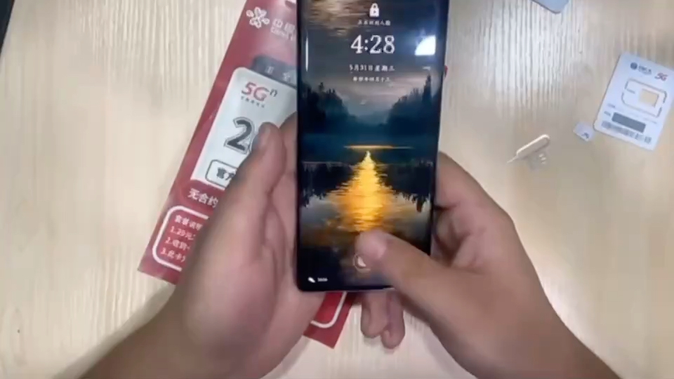 中国广电纯流量卡激活教程