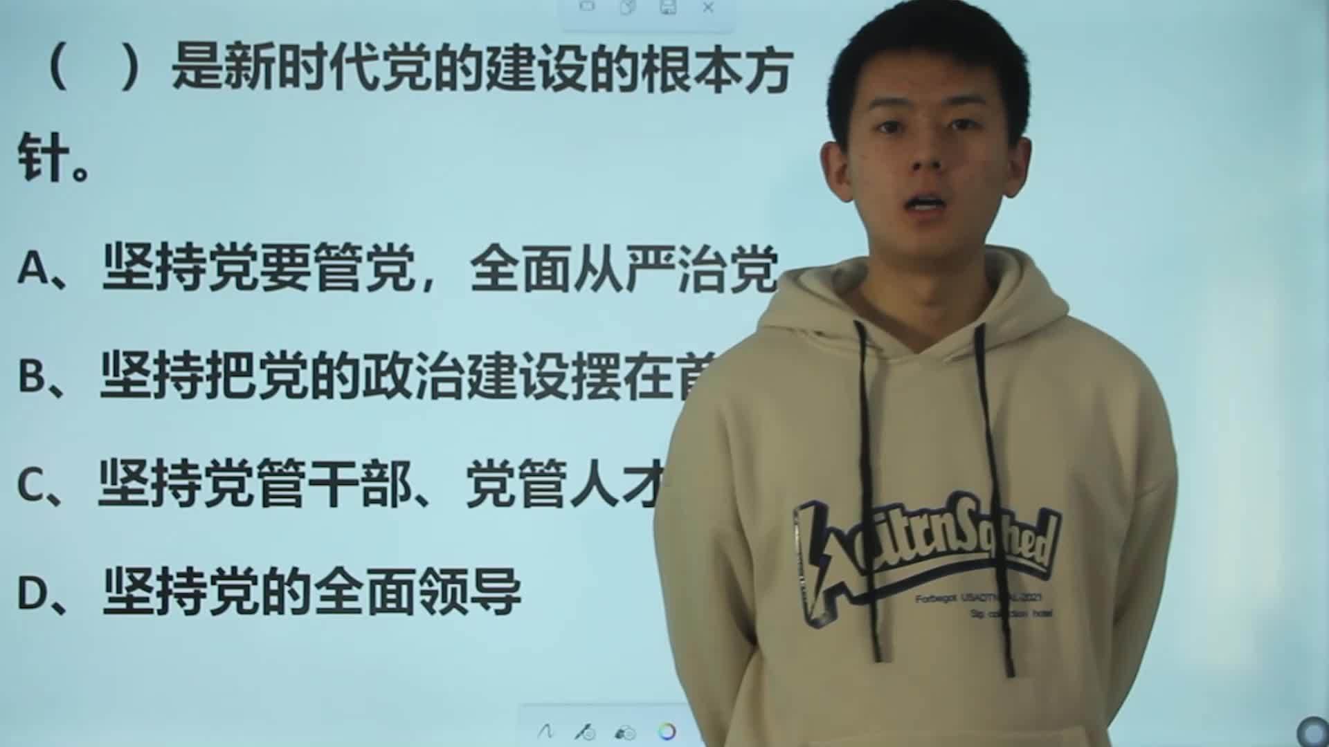 新时代党的建设总要求根本方针是