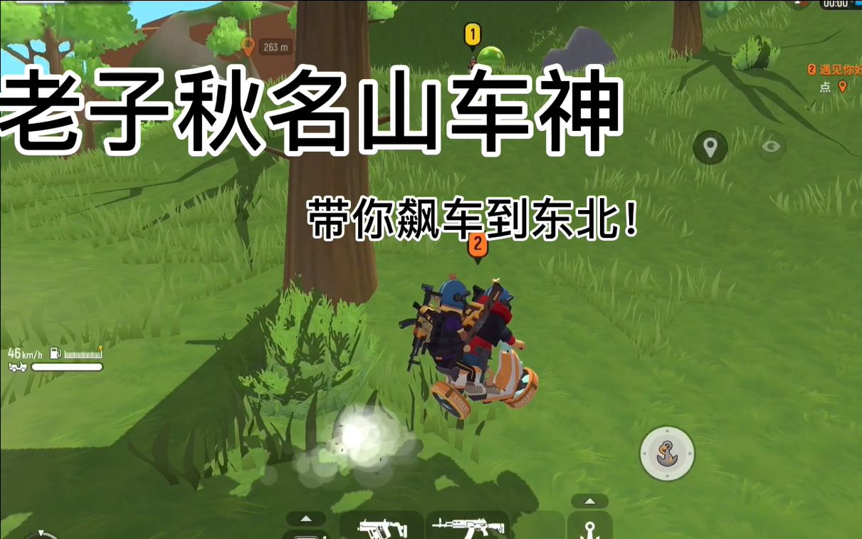 【香肠派对】究竟是我坑还是队友神?(“队友请开麦”征稿活动特等奖...
