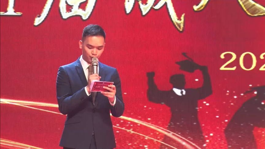 毕业典礼,宣读优秀毕业生决定文件