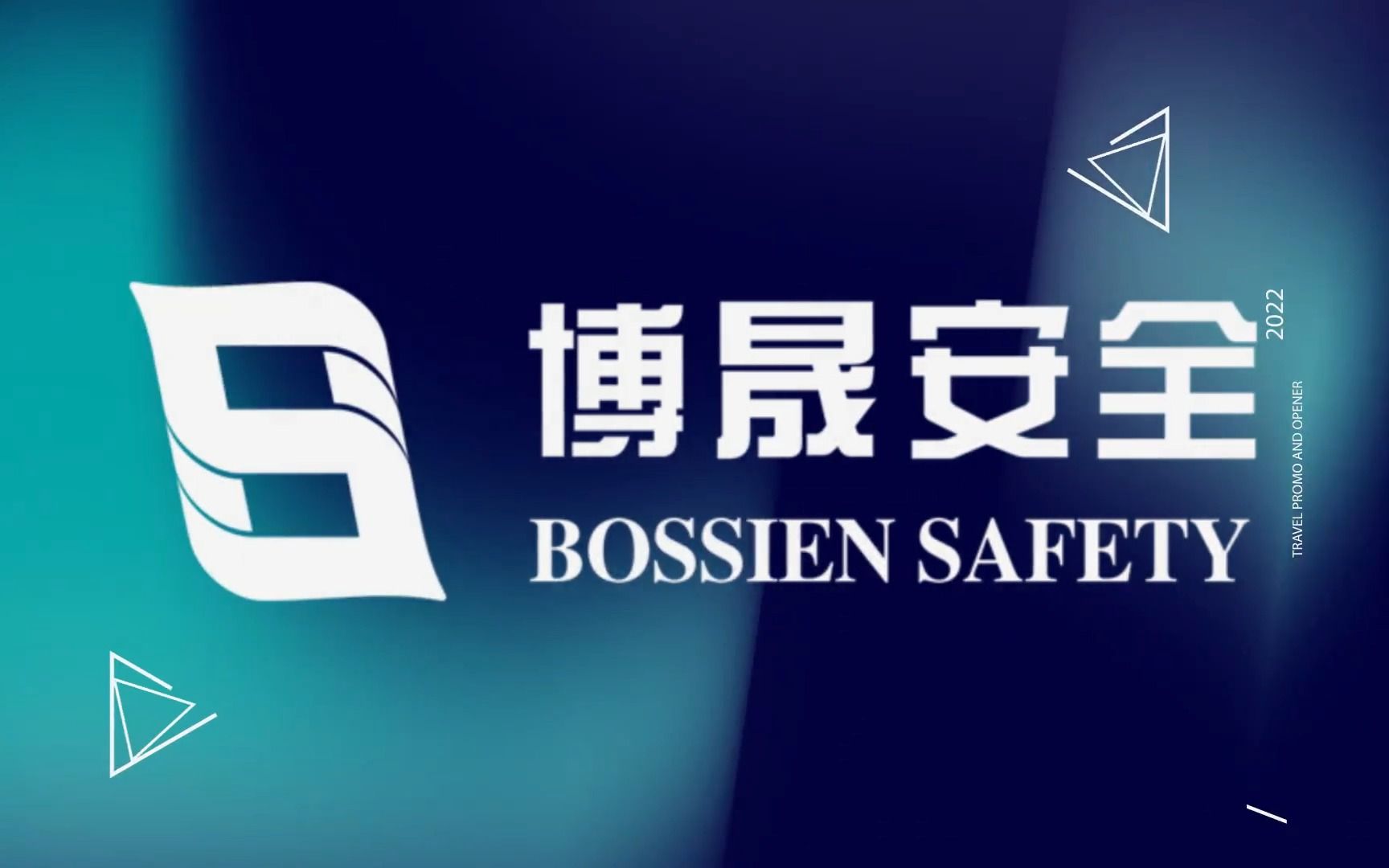 多媒体安全培训工具箱——博晟安全2013年全国首创的【安全培训...