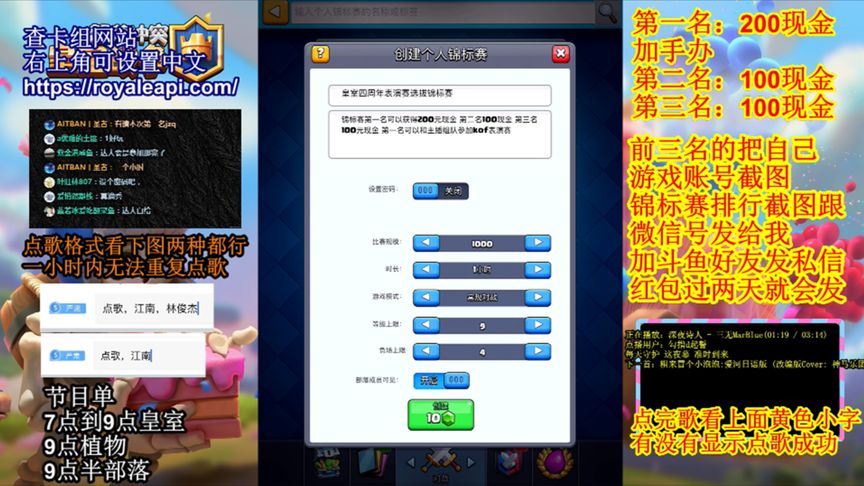 皇室战争:四周年主播KOF表演赛超人JAX选拔锦标赛