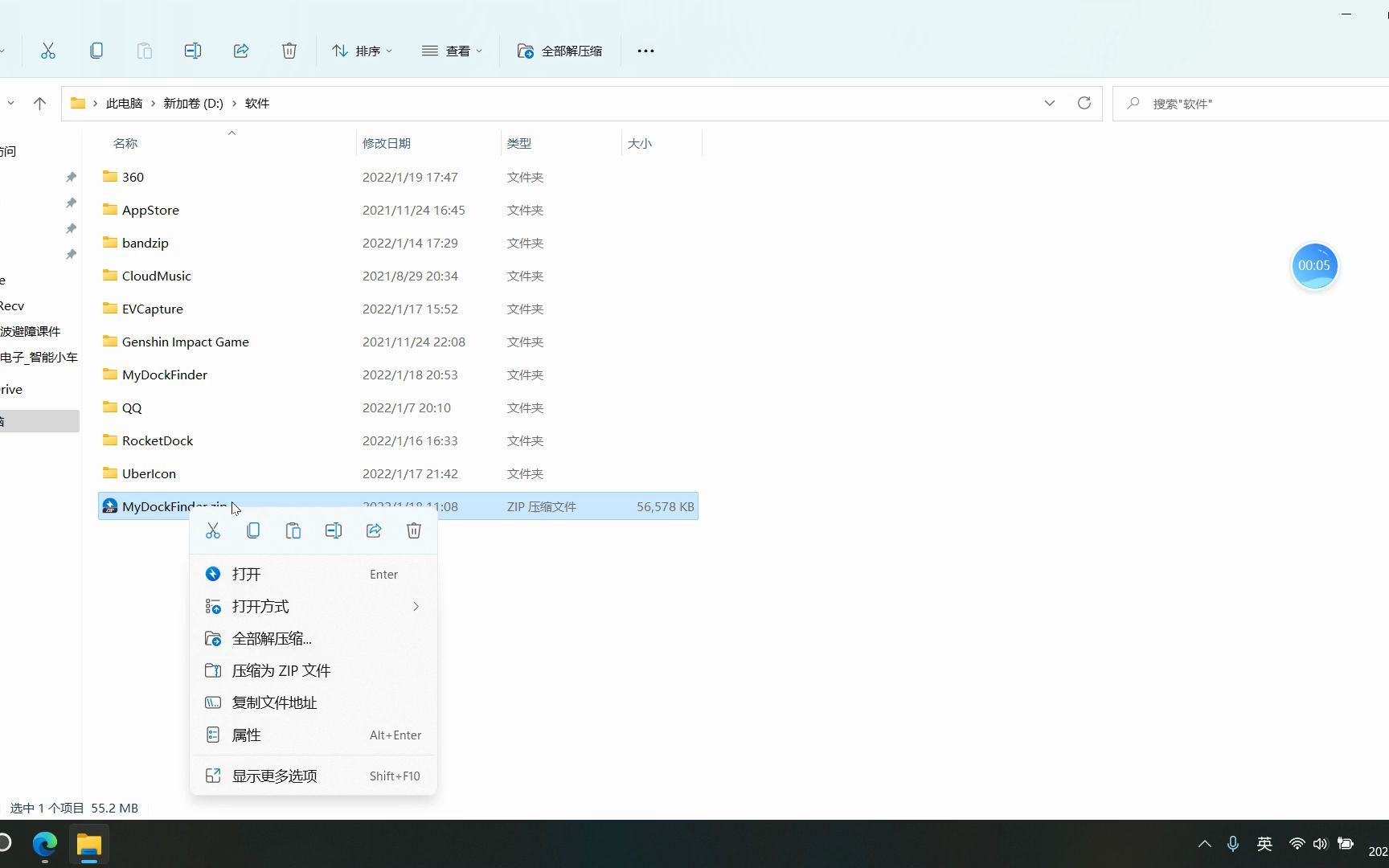 MyDockFinder——Windows 11秒变MacOS