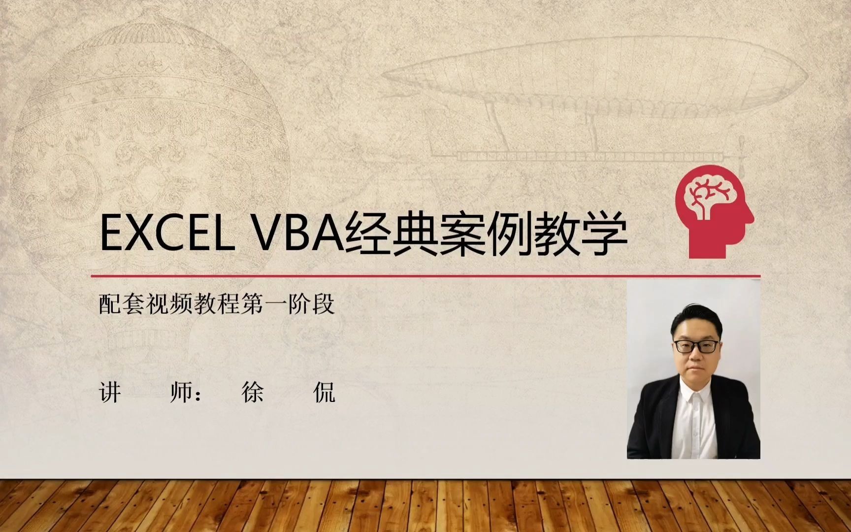 Excel VBA 0基础速成02:VBA入门一点都不难