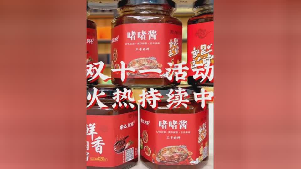 双十一活动不要错过!错过就要再等一年啦~#美食 #双十一