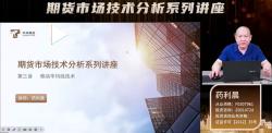 期货技术分析系列讲座 —第三讲:移动平均线技术(字幕纯享版)