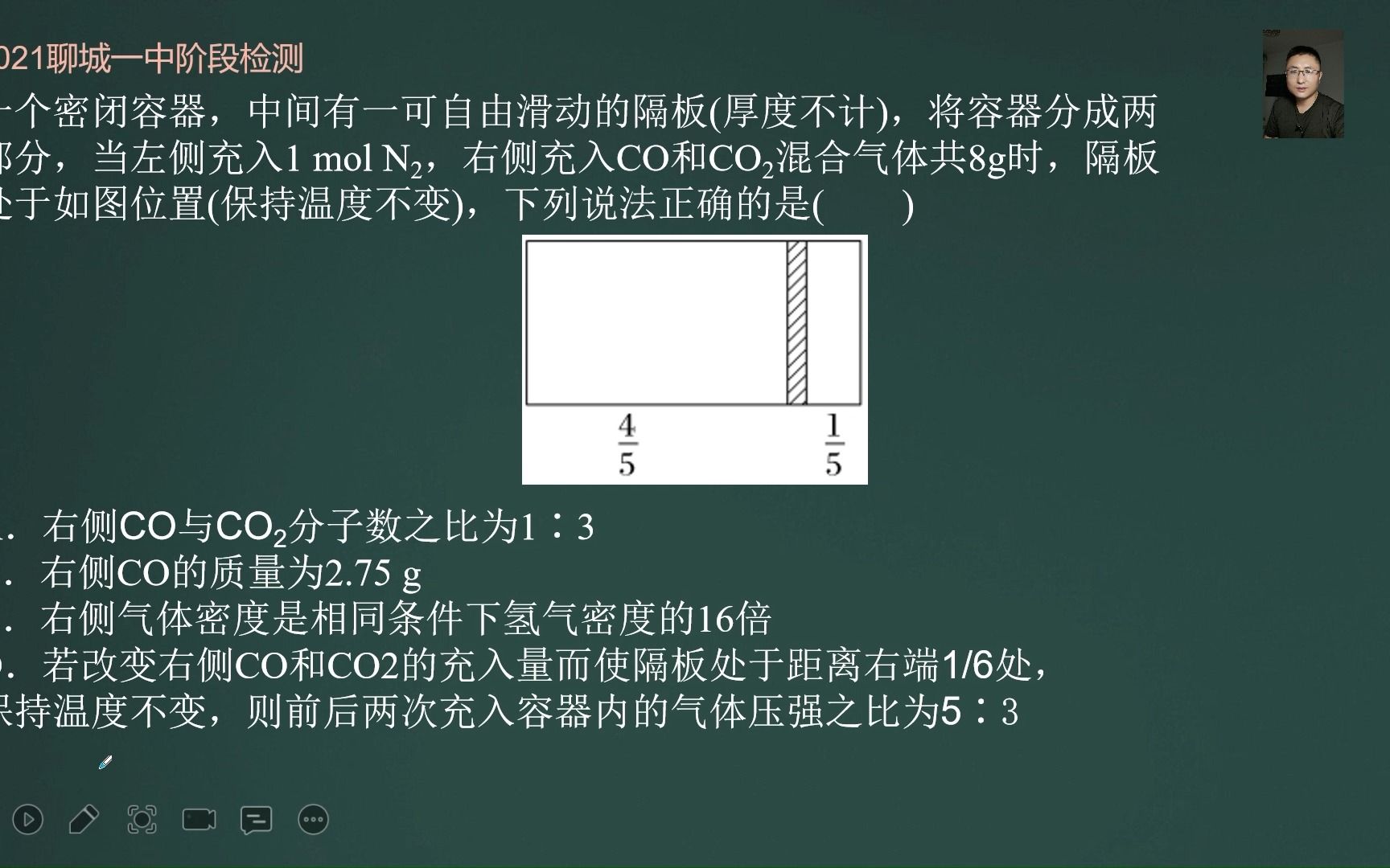 高考化学:一个密闭容器,中间有一可自由滑动的隔板(厚度不计)