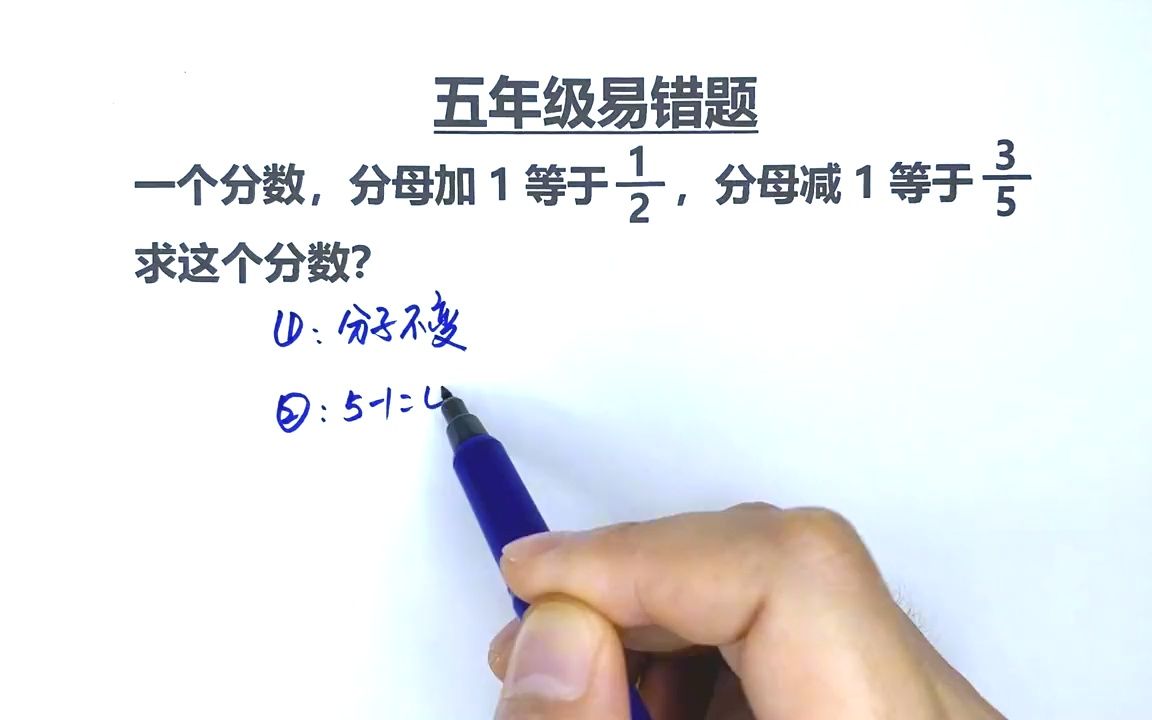 五年级:一个分数,分母加1等于1_2,分母减1等于3_5,求这个分数