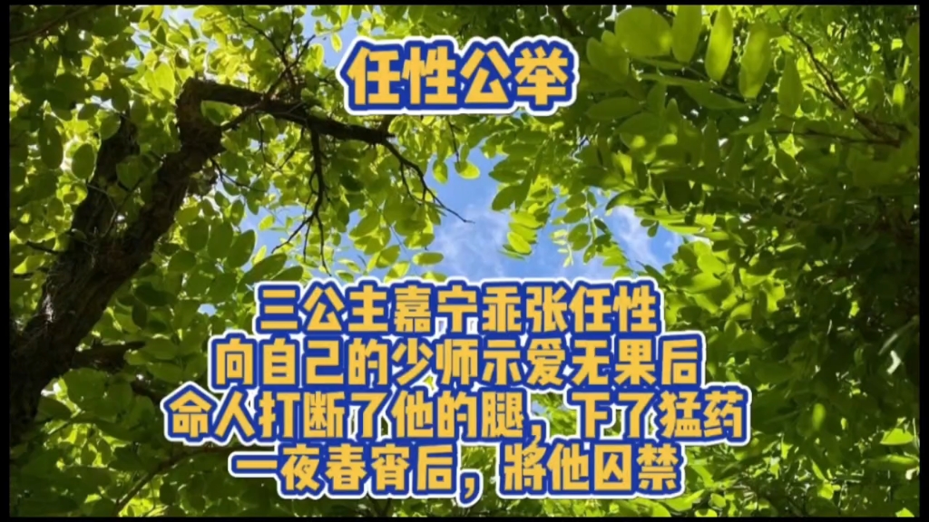 ...的少师示爱无果,命人打断了他得腿,下了猛药,一夜春宵后。将他囚禁