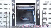 最先进全自动洗车设备多少钱 洗车机价格多少钱