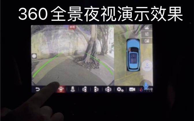 360全景导航夜视演示