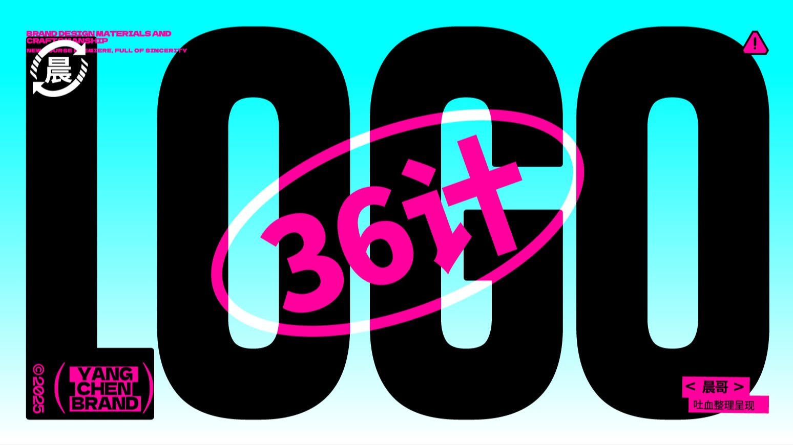 【平面设计课程】简单易懂的LOGO设计技法教学,零基础小白必看!