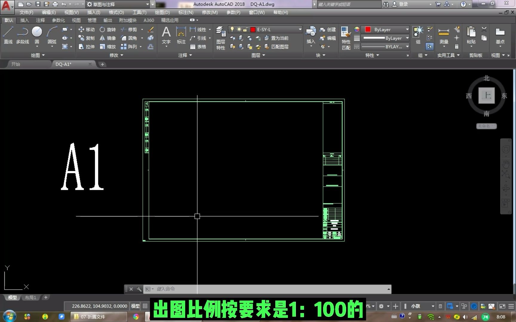 CAD布局(三):设置模板文件的技巧—图层的使用
