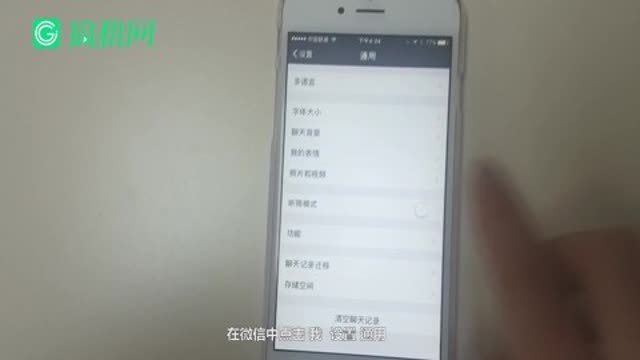 微信文件.