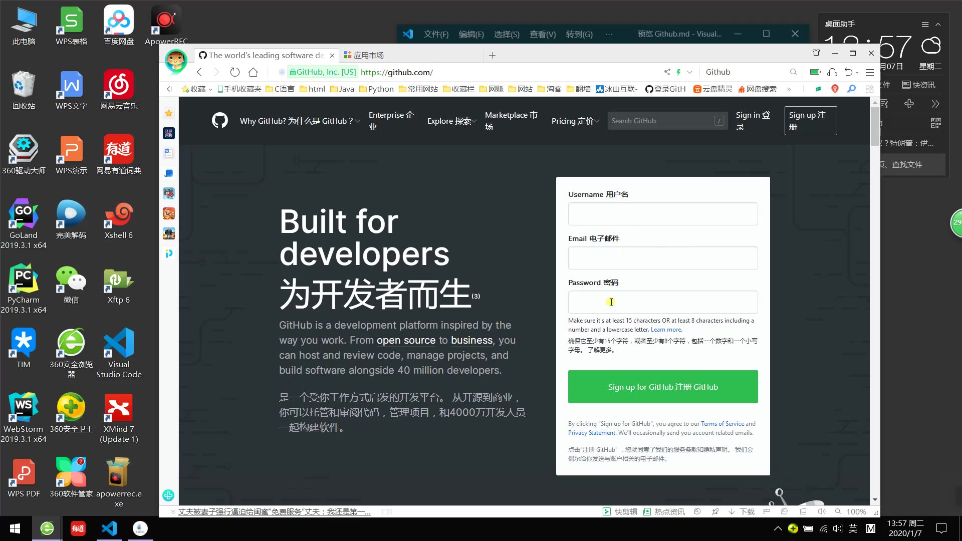 Github注册、登陆、MakeDown使用