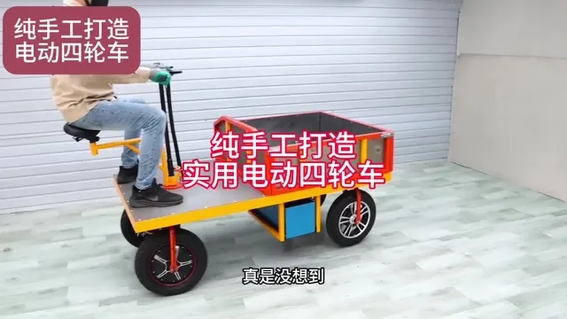 高手在民间 纯手工打造 牛人制造 自由式小轮车