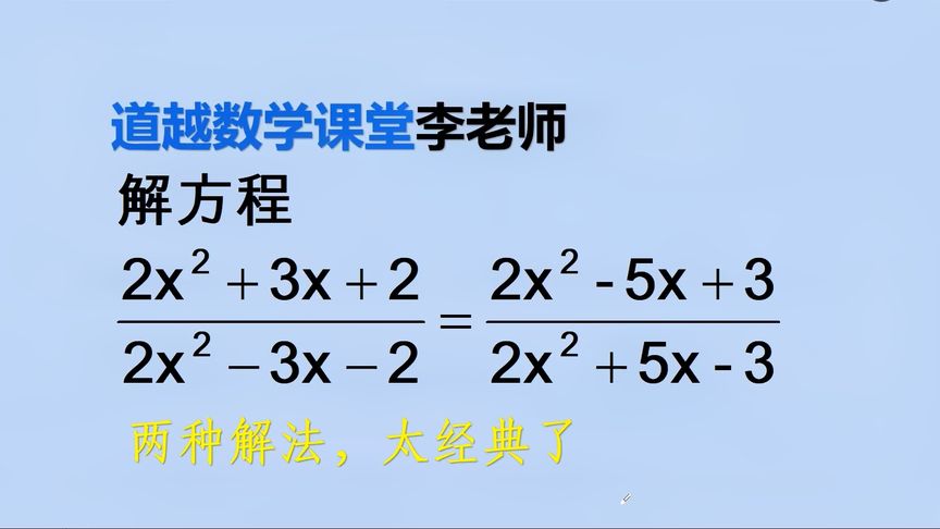 仔细观察分式方程,找到分子分母关系,根据合分比性质就能求解