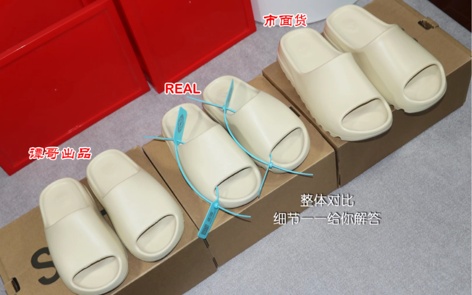 【细致对比 必看】四色可选 Yeezy Slides "骨白/沙色/豆绿/咖啡灰" 男女...