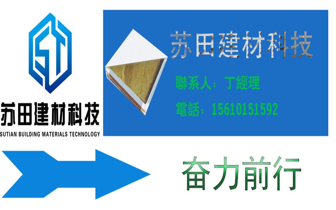 山东手工岩棉净化板,济南手工岩棉净化板视频