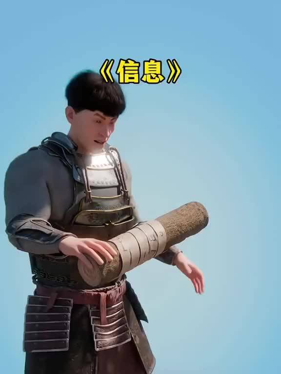 士兵这样传递信息,真是太聪明了