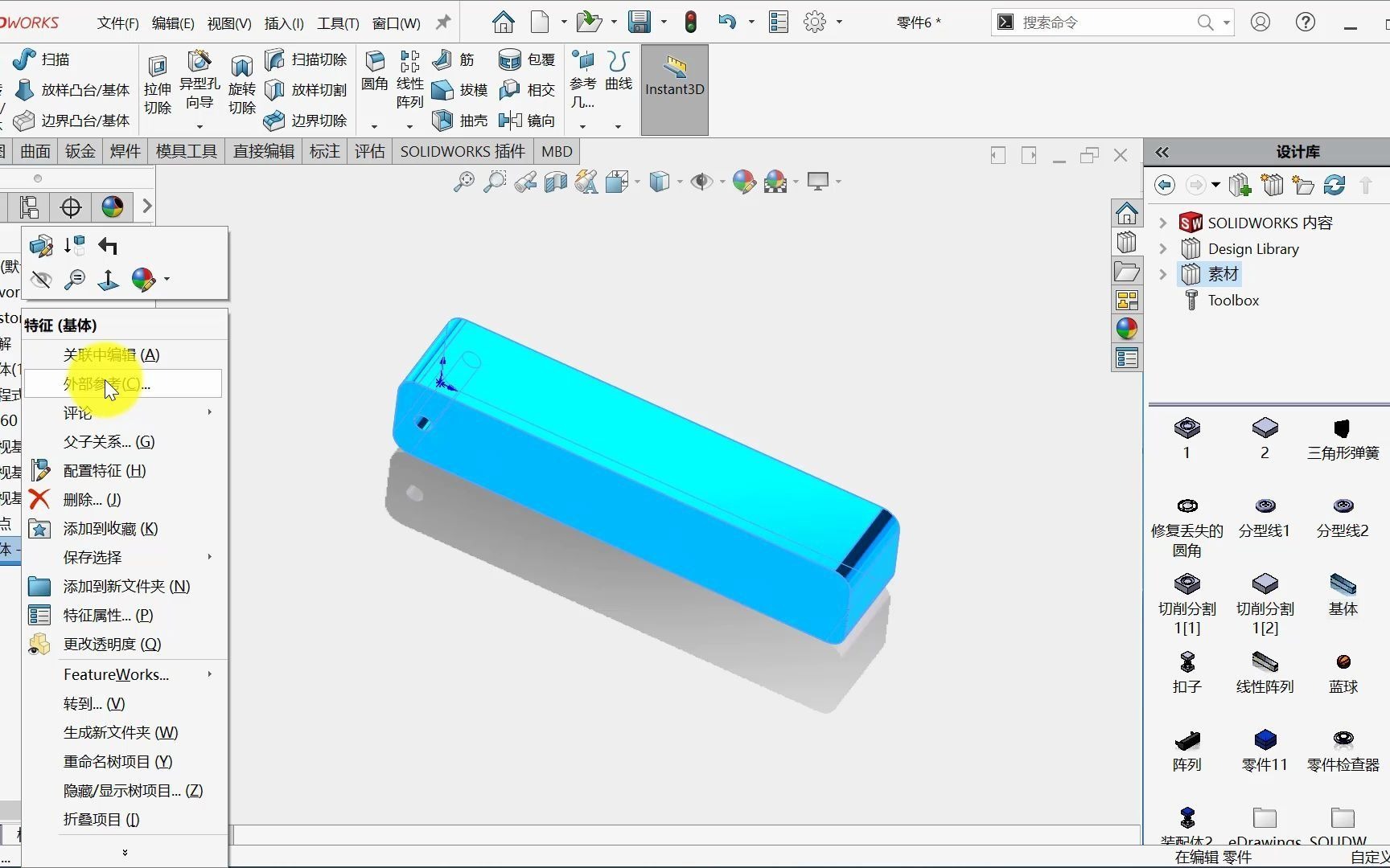 28-SOLIDWORKS派生零件的用法