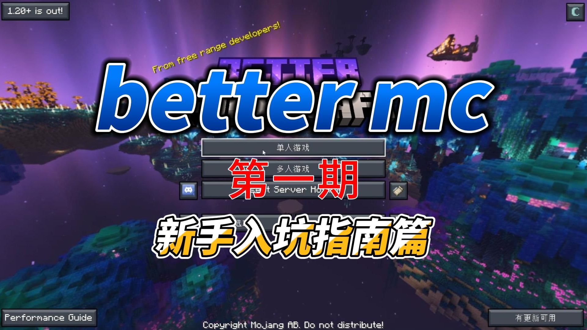 etter mc第一期之新手入坑指南篇_我的世界