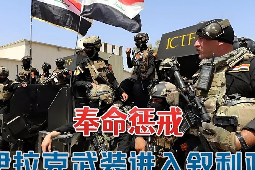 埃及、约旦、沙特确定参战,奉命实施惩戒:伊拉克武装进入叙利亚