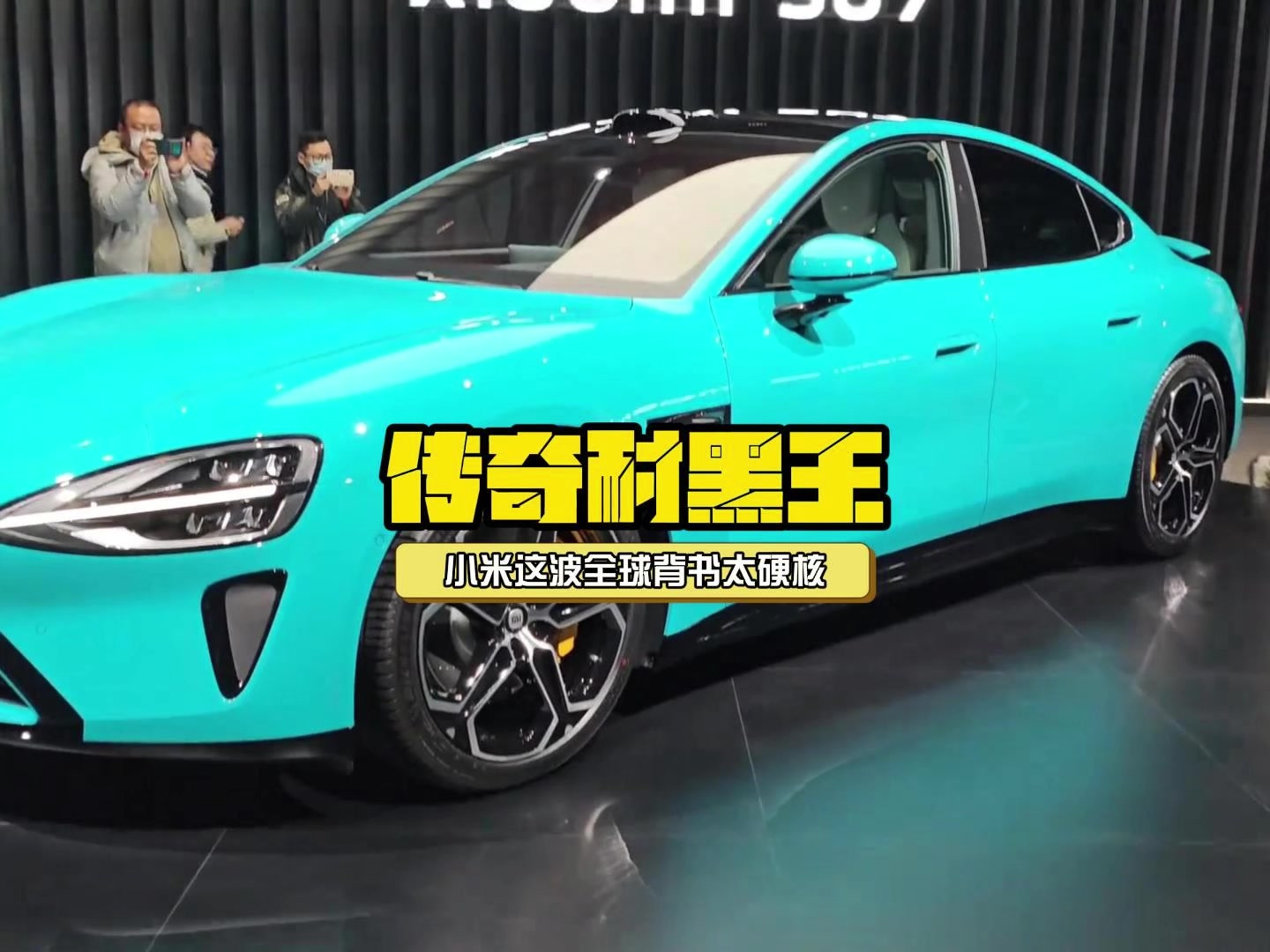 福特总裁开了半年SU7依旧舍不得换,小米这波全球背书太硬核了 #小米...