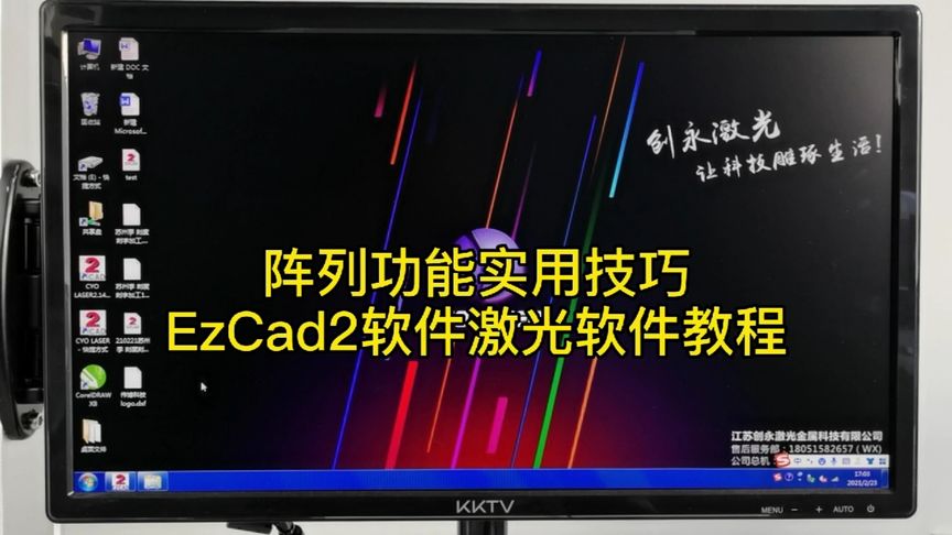 EzCad2软件激光软件教程—阵列功能实用技巧